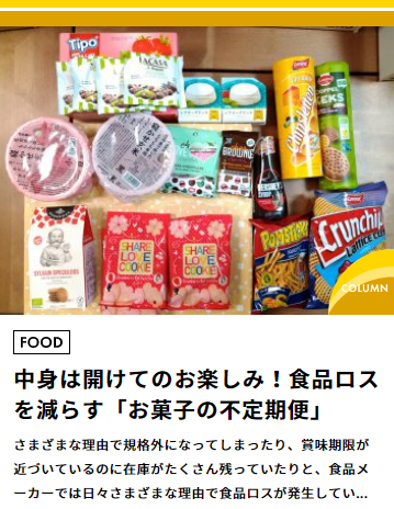 FRaU『Do well by doing good.』に掲載されました